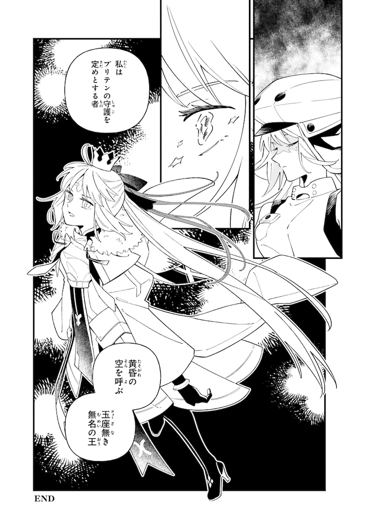 「アヴァロンテイル第1部 Observer on Timeless Temple」試し読み（2/8） - 中谷作品集「FGO アヴァロンテイル ...