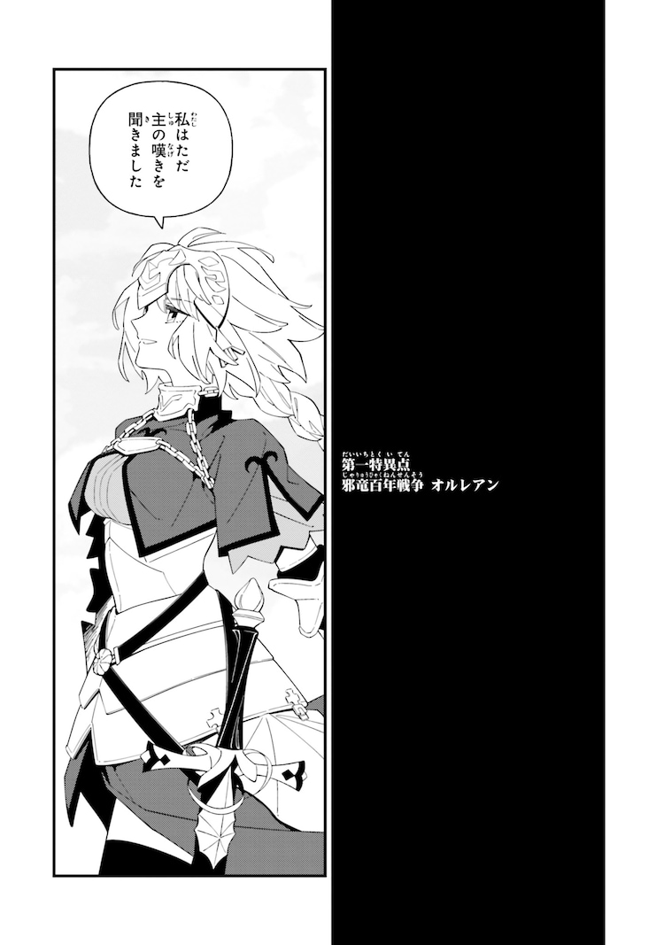 「アヴァロンテイル第1部 Observer on Timeless Temple」試し読み（3/8） - 中谷作品集「FGO アヴァロンテイル ...