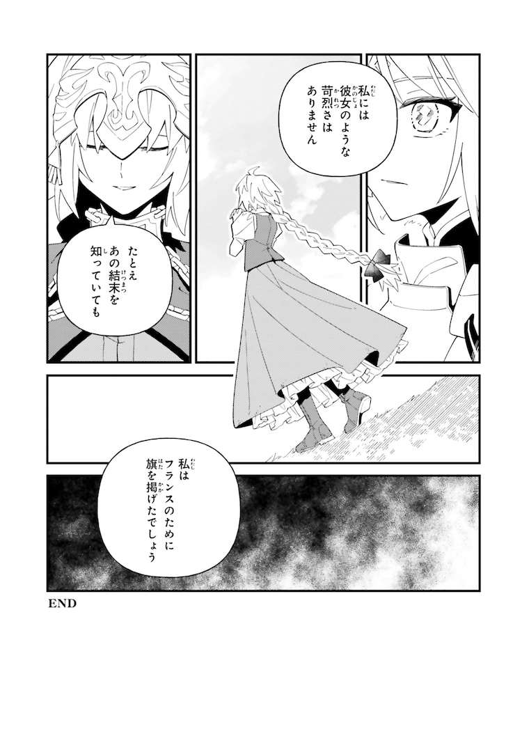 「アヴァロンテイル第1部 Observer on Timeless Temple」試し読み（6/8） - 中谷作品集「FGO アヴァロンテイル ...