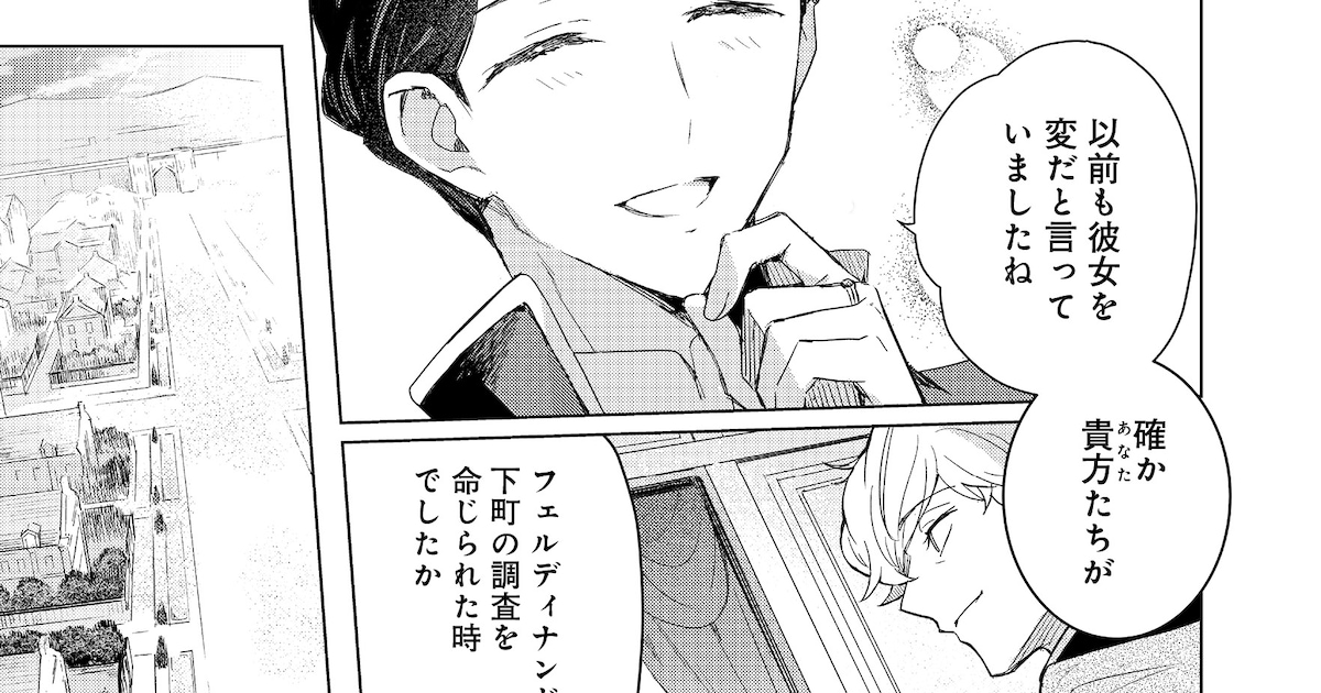 「本好きの下剋上 フェルディナンドの館にて」試し読み（5/8） [画像ギャラリー 6/9] - コミックナタリー