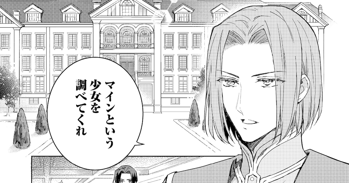「本好きの下剋上 フェルディナンドの館にて」試し読み（6/8） [画像ギャラリー 7/9] - コミックナタリー