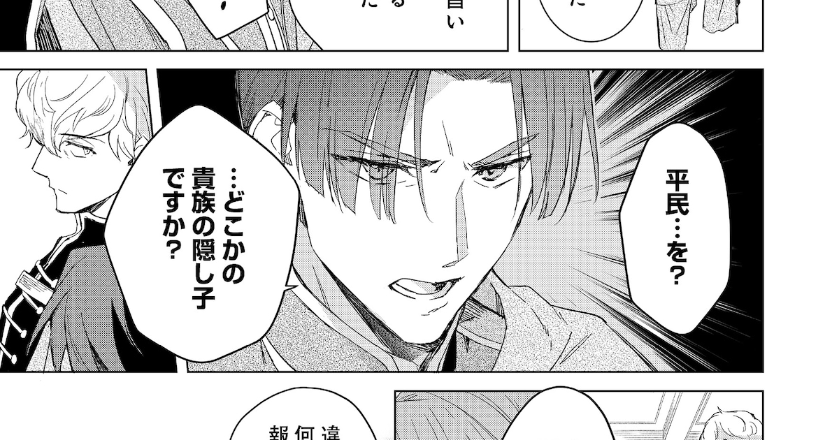 「本好きの下剋上 フェルディナンドの館にて」試し読み（7/8） [画像ギャラリー 8/9] - コミックナタリー