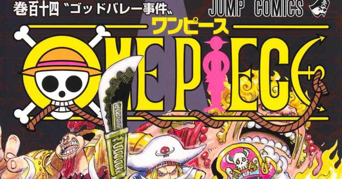 「ONE PIECE」114巻 [画像ギャラリー 1/2] - コミックナタリー