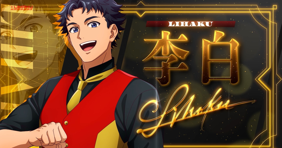 李白（Edel Glanz） [画像・動画ギャラリー 9/11] - コミックナタリー