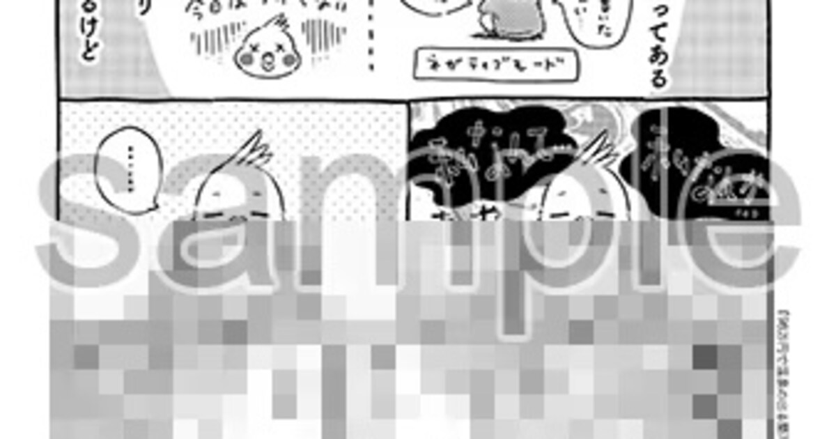 「98万円で温泉の出る築75年の家を買った」購入特典 [画像ギャラリー 8/9] - コミックナタリー