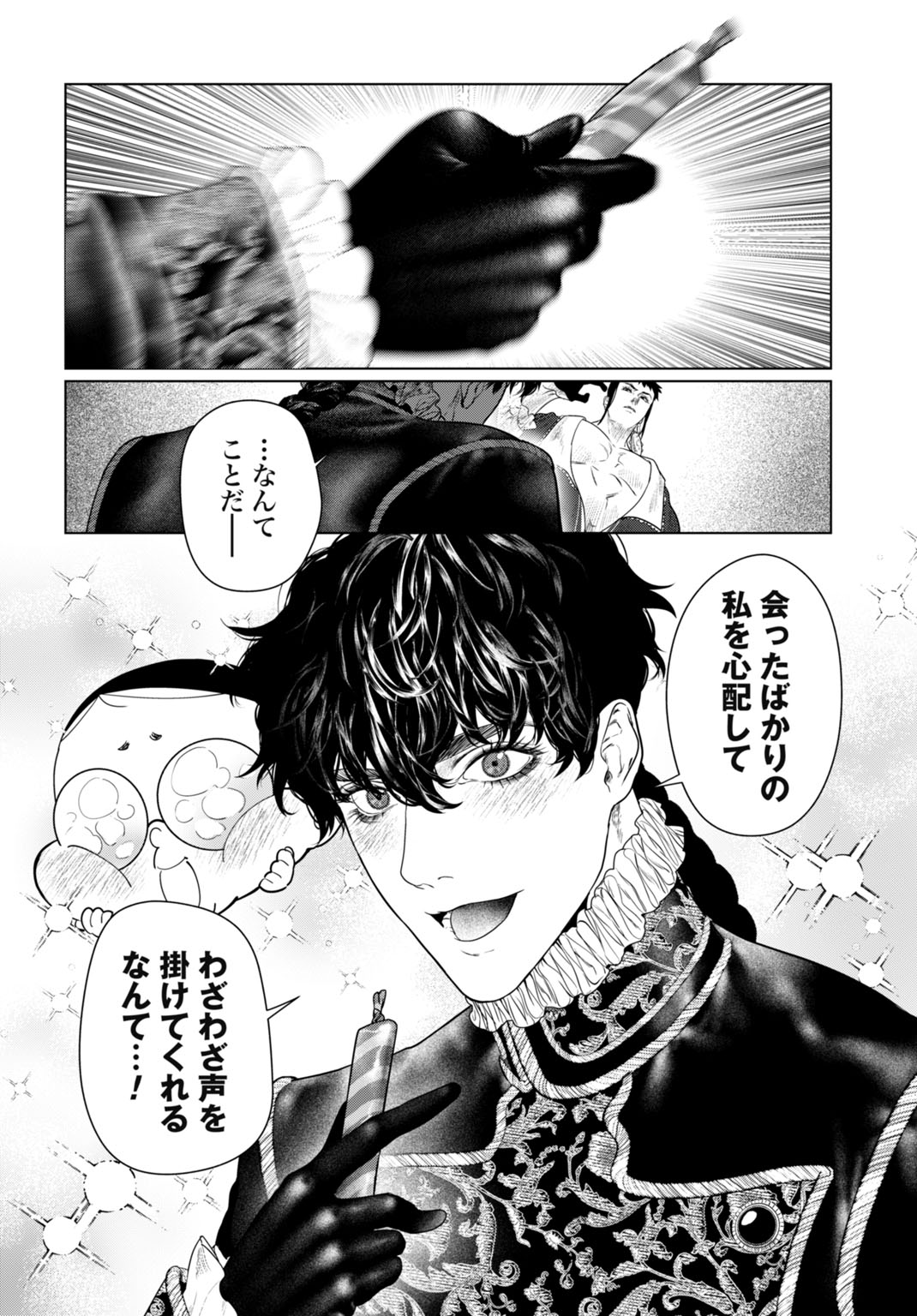 「美麗転生 ～冴えないおじさん、美男子に転生す～」試し読み（8/8） [画像ギャラリー 9/9] - コミックナタリー