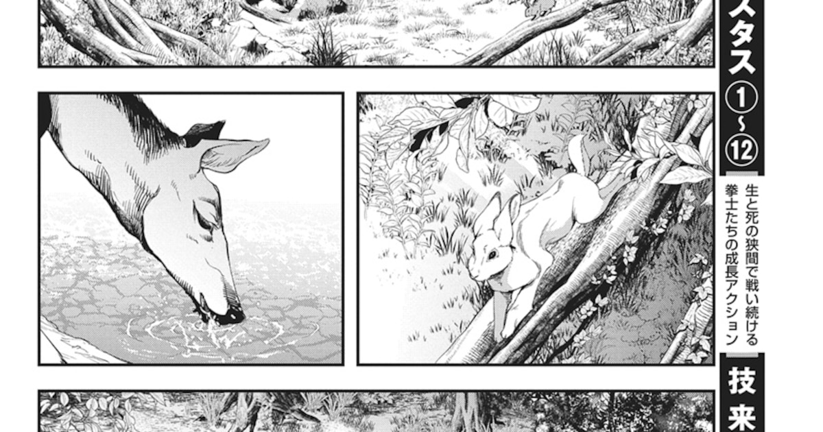 「エルダー・フォール」試し読み（5/8） [画像ギャラリー 6/10] - コミックナタリー