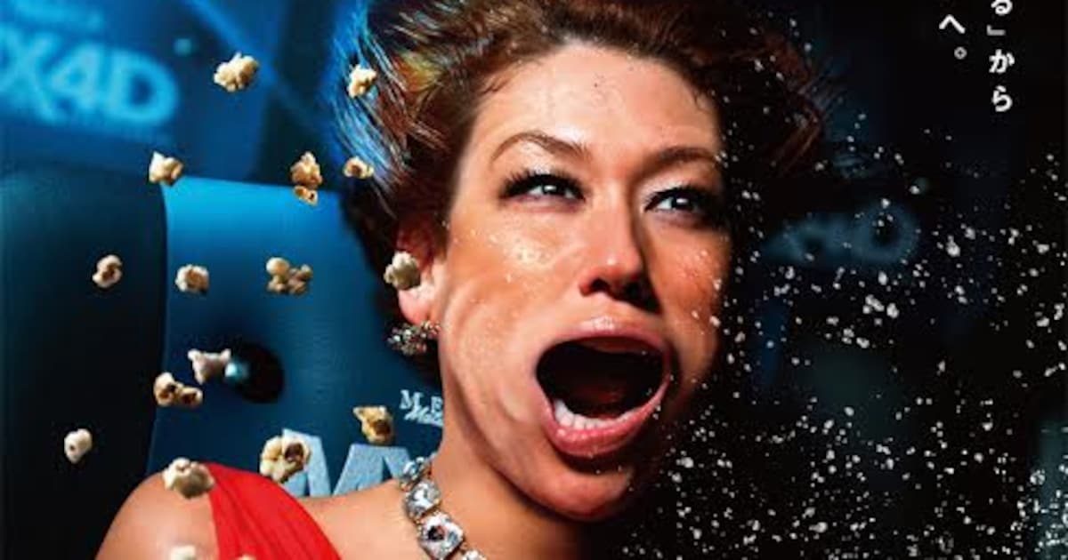 水しぶきや風で映画がよりエキサイティングに、体感型4Dの魅力をLiLiCoがアピール - 映画ナタリー