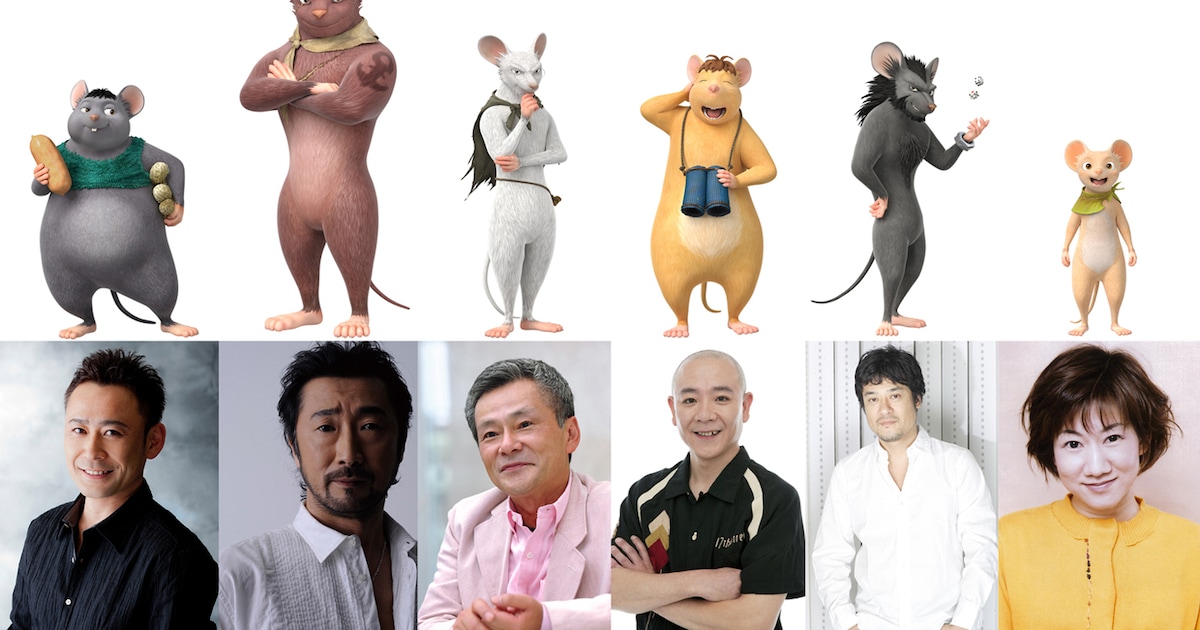 「GAMBA」予告編公開、野沢雅子や大塚明夫らガンバの仲間演じる声優陣も発表 - 映画ナタリー