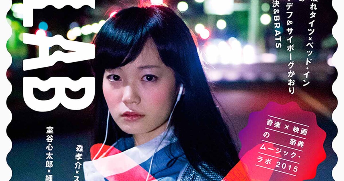 映画×音楽の祭典MOOSIC LABの予告動画完成、参加作8本が火花散らす - 映画ナタリー