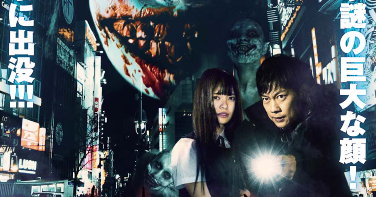 顔面怪物ヨシエが渋谷に出現！palet藤本結衣主演「デスフォレスト」第5弾公開 - 映画ナタリー
