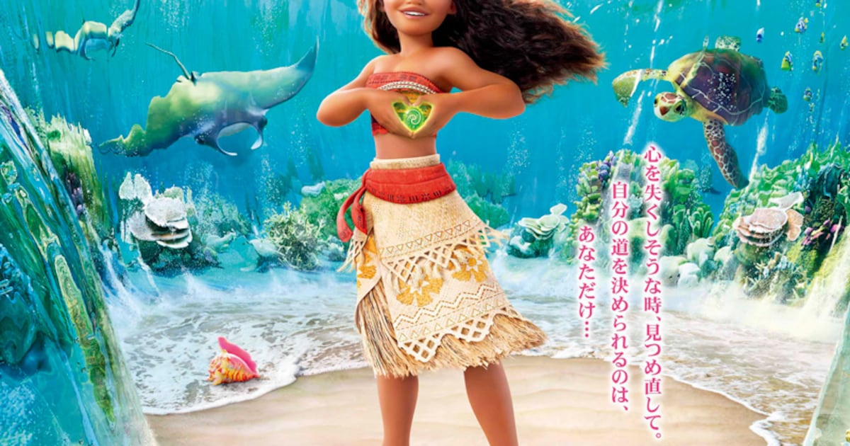 ディズニー新作「モアナと伝説の海」の日本版予告公開、英雄マウイ登場 - 映画ナタリー