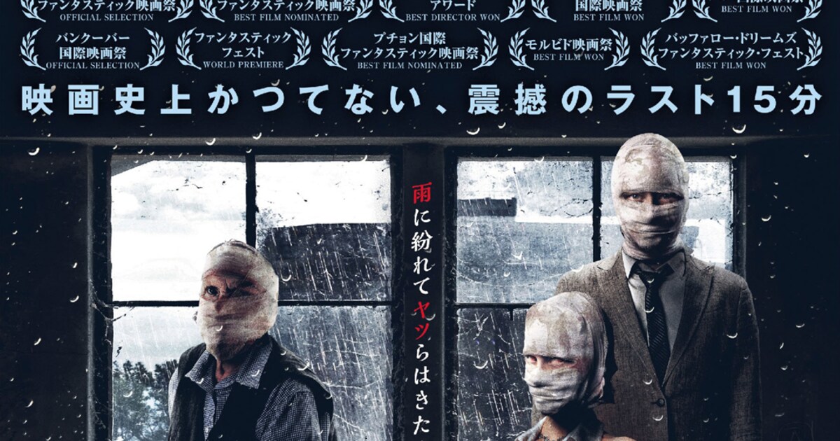 メキシコ発の感染パニック映画が公開、狂気充満する予告編も解禁 - 映画ナタリー