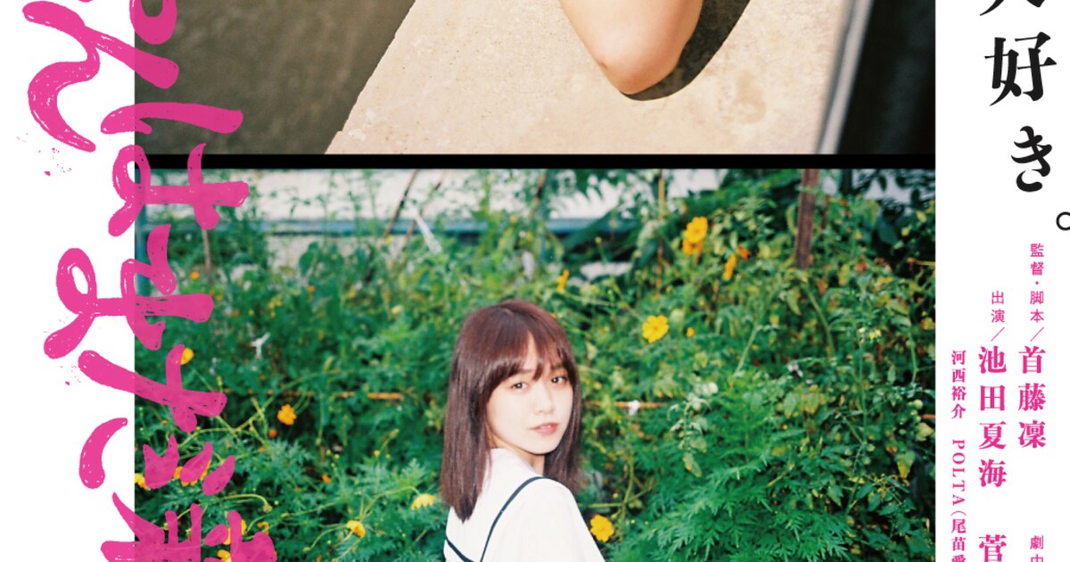 MOOSIC LAB 2017準グランプリ作の予告公開、下北沢で無料イベント開催（コメントあり） - 映画ナタリー