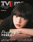 ブロスの「響」特集で平手友梨奈インタビューなど掲載、「カメ止め」監督も登場