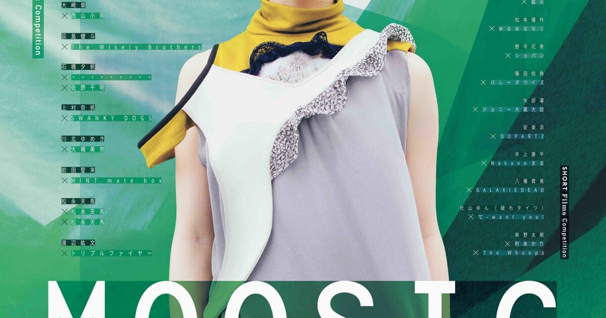 MOOSIC LAB 2018イメージモデルは伊藤万理華、過去受賞作などの上映も実施（写真37枚） - 映画ナタリー