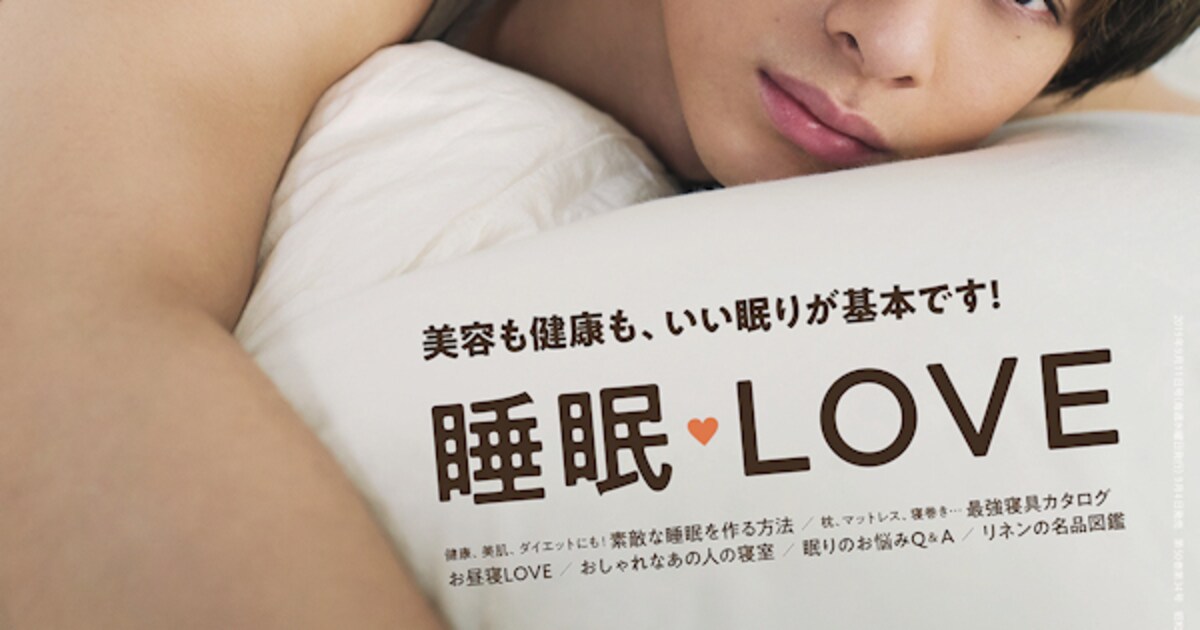 平野紫耀がananの睡眠LOVE特集に登場、撮影中に思わず寝たグラビア12Pも - 映画ナタリー