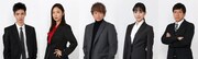 「アノニマス～警視庁“指殺人”対策室～」キャスト。左から清水尋也、MEGUMI、香取慎吾、関水渚、勝村政信。