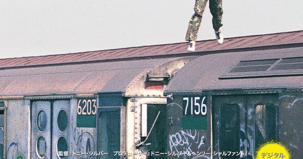 「Style Wars」20年後に撮影された続編が1日限りの限定上映 - 映画ナタリー