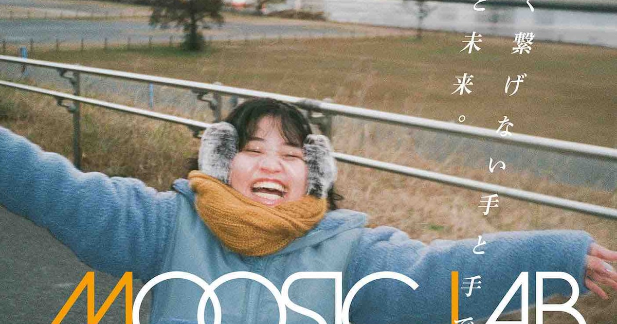 MOOSIC LAB[JOINT]のポスター＆予告完成、特別招待に城定秀夫や平波亘の新作（動画あり） - 映画ナタリー