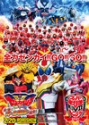 映画「ゼンカイジャー」予告にアカレンジャー誠直也登場！関智一演じる敵や歴代怪人も
