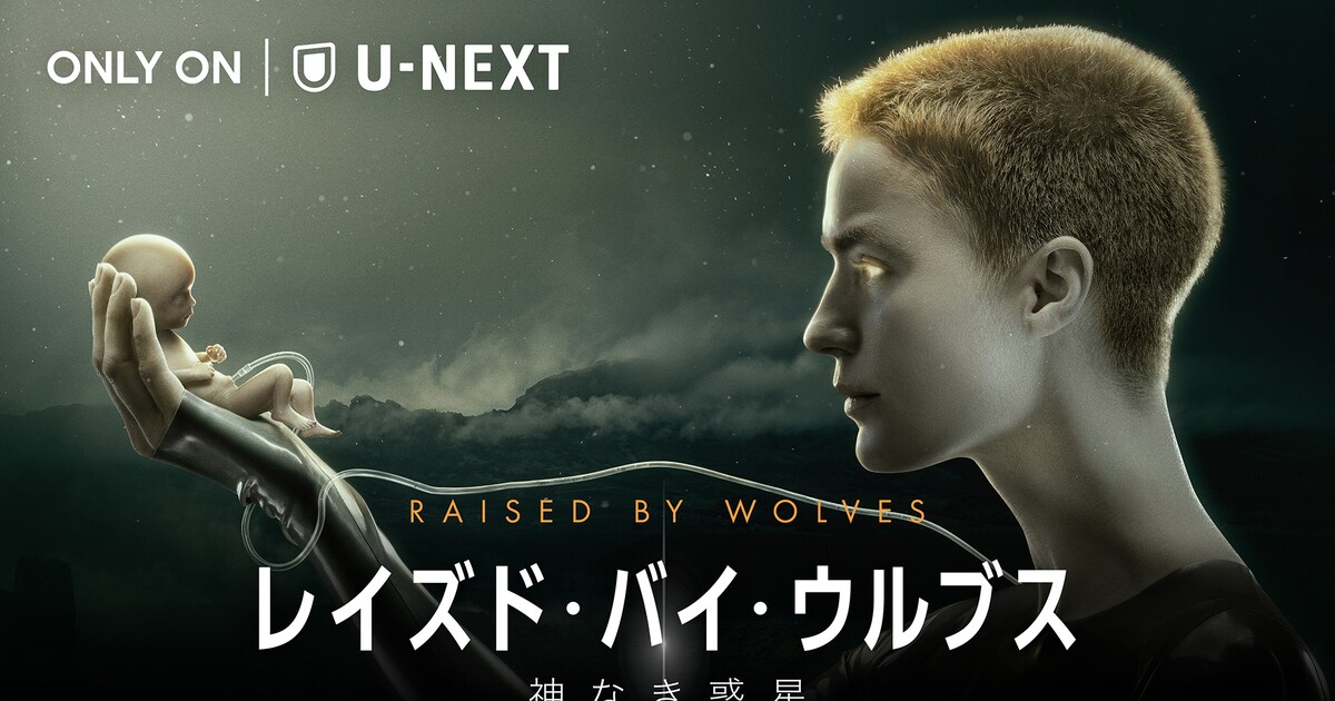 U-NEXTでHBO、HBO Max作品の独占見放題配信スタート - 映画ナタリー
