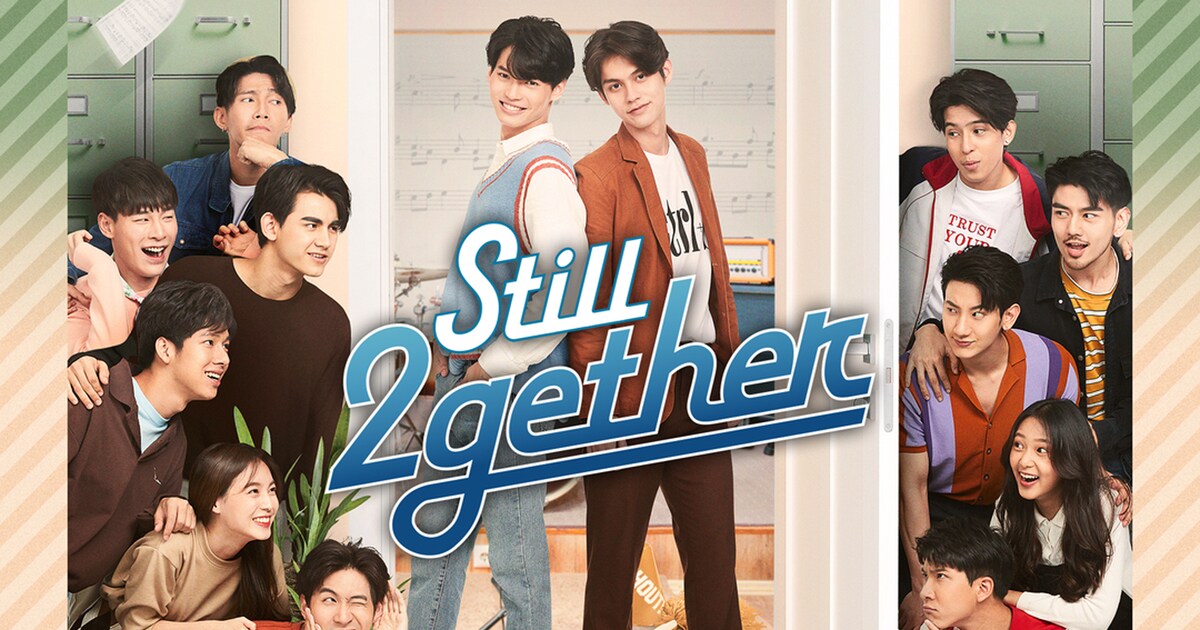 「2gether」1年後描いた特別編がTELASAで見放題最速配信 - 映画ナタリー