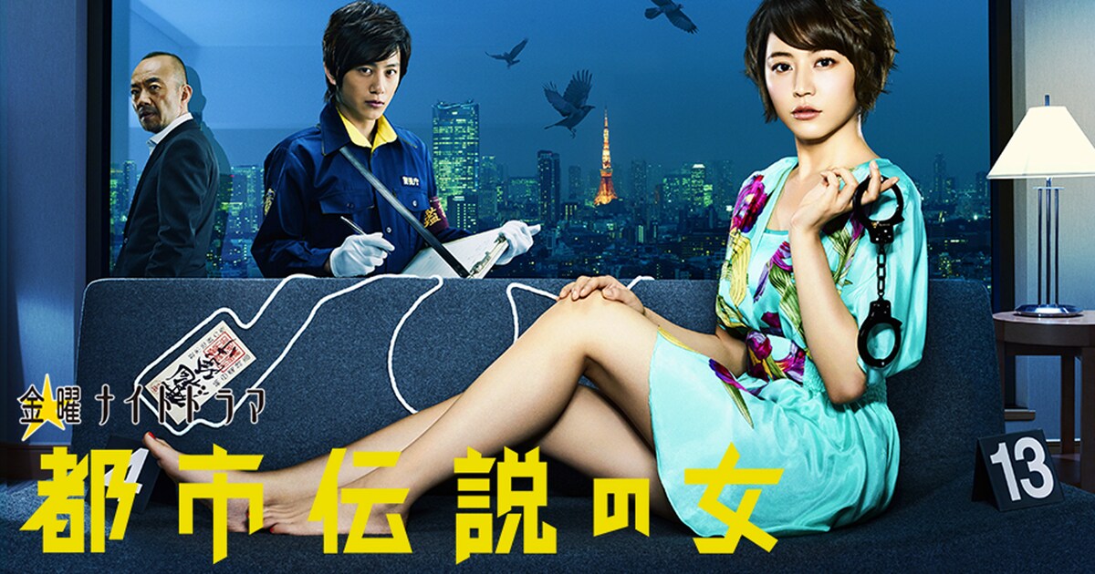 長澤まさみ、石原さとみら主演ドラマがテレ朝で連日放送、TELASAで無料配信も - 映画ナタリー