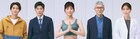 上野樹里×松重豊が父娘でW婚活！田中圭、磯村勇斗、井川遥も出演のTBS新ドラマ
