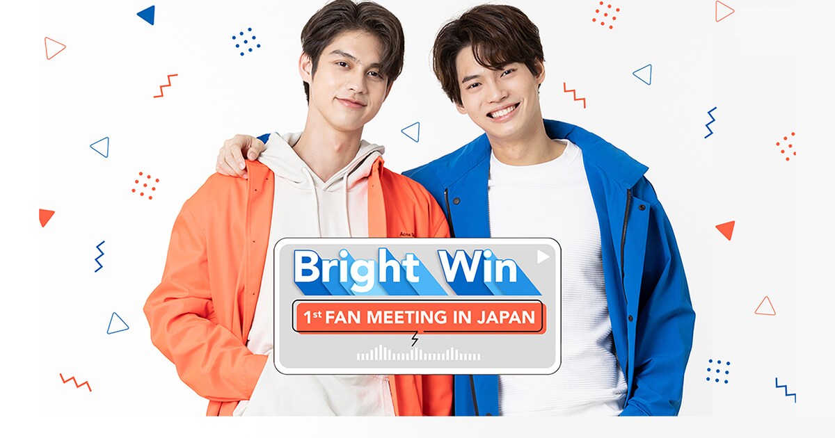 「2gether」ブライト＆ウィン、日本初のファンミがTELASAで見放題配信スタート - 映画ナタリー