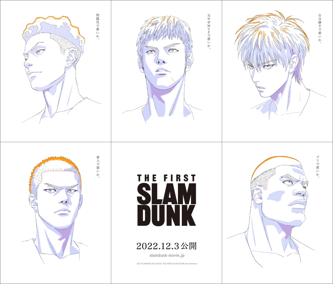 「THE FIRST SLAM DUNK」演出・宮原直樹インタビュー | ヒット作はこうして生まれた！ Vol. 8 - 映画ナタリー コラム