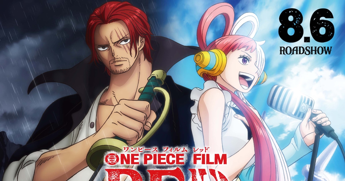 「ONE PIECE FILM RED」全国でIMAX上映、MX4Dや4DXも - 映画ナタリー