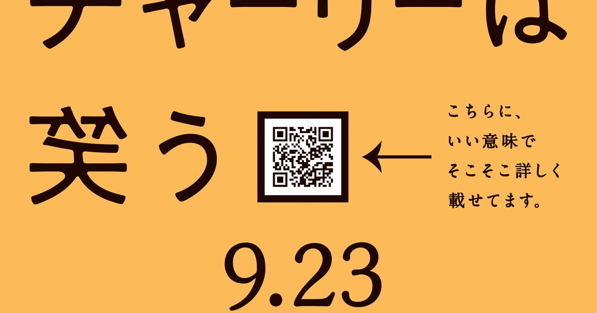 【9月23日付】今週末公開の新作映画 - 映画ナタリー