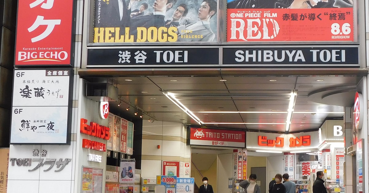 渋谷TOEIが閉館、69年の歴史にピリオド - 映画ナタリー