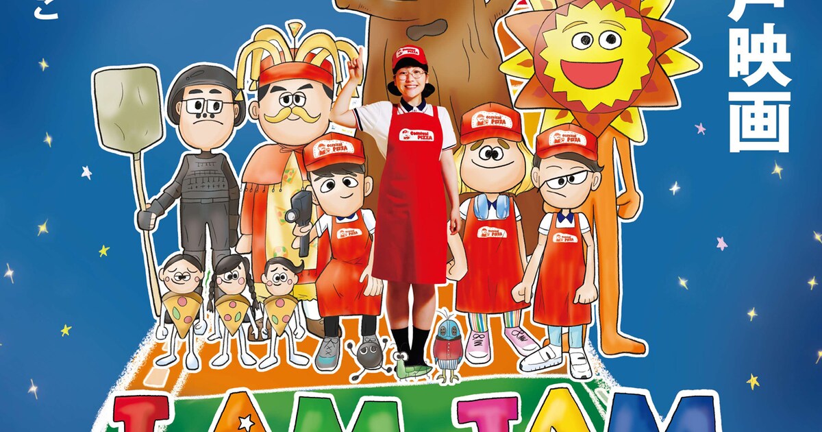 活弁付き無声映画「I AM JAM」予告解禁、周防正行が称賛「映画上映に再びライブ性を」（動画あり / コメントあり） - 映画ナタリー