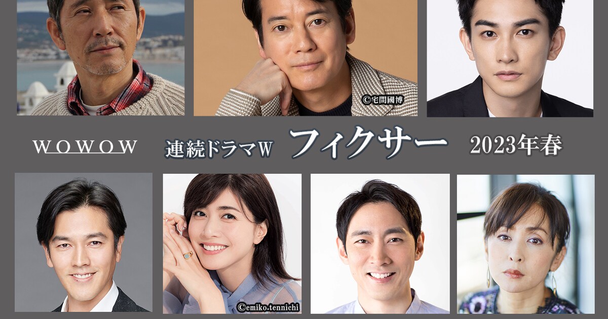 主演・唐沢寿明、脚本・井上由美子の「連続ドラマW フィクサー」来春スタート（コメントあり） - 映画ナタリー