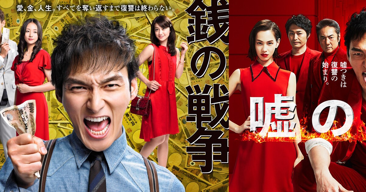 草なぎ剛の主演ドラマ「銭の戦争」「嘘の戦争」TVerで無料配信 - 映画ナタリー