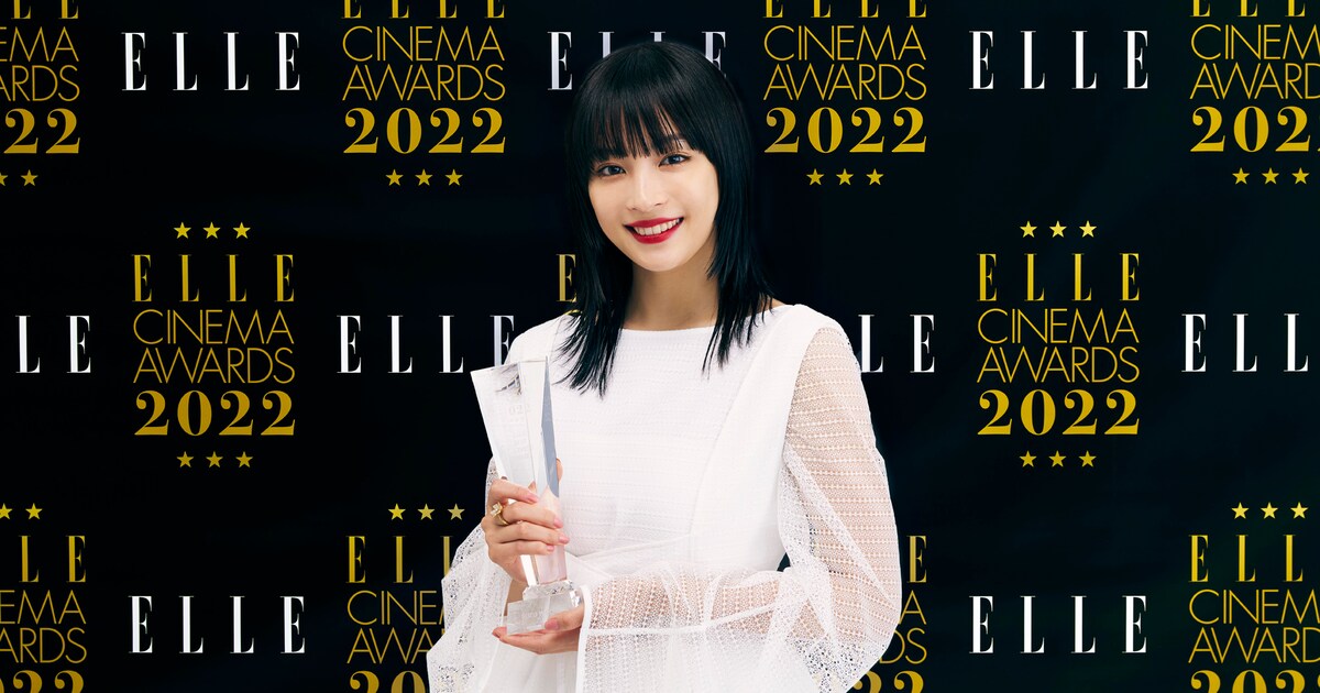 広瀬すず、窪田正孝、早川千絵、河合優実がELLE CINEMA AWARDS受賞（動画あり） - 映画ナタリー