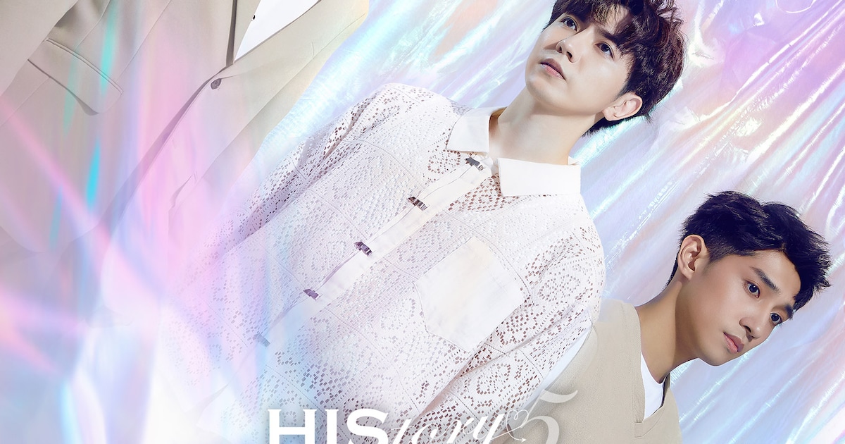 台湾BLドラマ「HIStory5」日本初配信、時空を超えた運命の恋を描く - 映画ナタリー