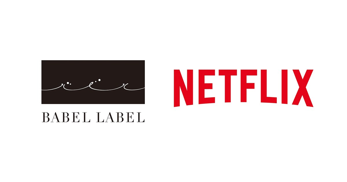 「新聞記者」の藤井道人が所属するBABEL LABEL、Netflixとパートナーシップを締結 - 映画ナタリー