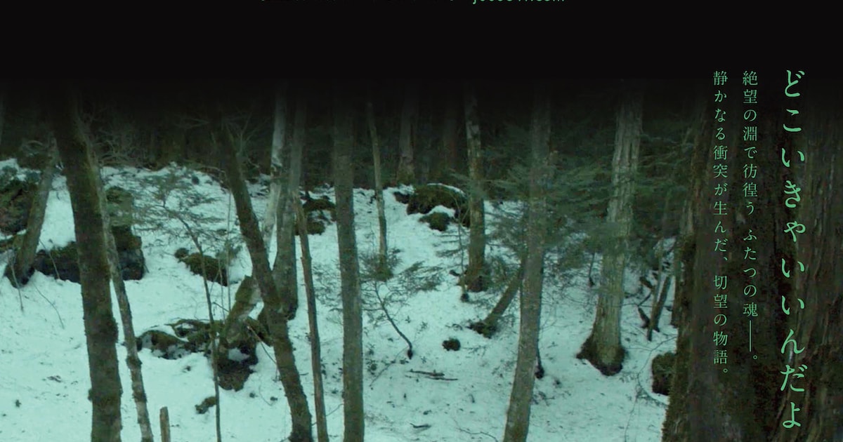 PFFアワード受賞作、どん底な男2人の旅路と孤独感を描く「J005311」公開（動画あり） - 映画ナタリー