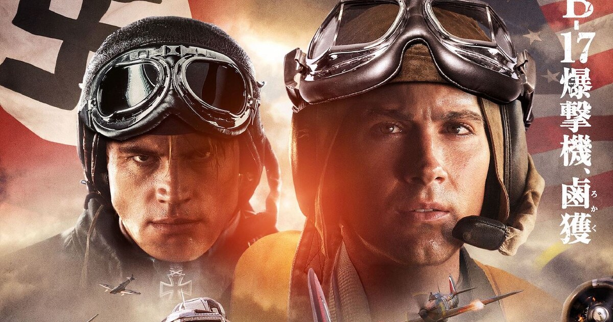 アメリカ空軍VSドイツ空軍、ドッグファイトアクション「KG200」3月公開 - 映画ナタリー