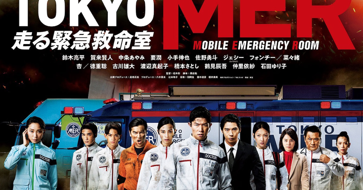 「劇場版 TOKYO MER」最新映像、再婚した喜多見と千晶に絶体絶命の危機 - 映画ナタリー