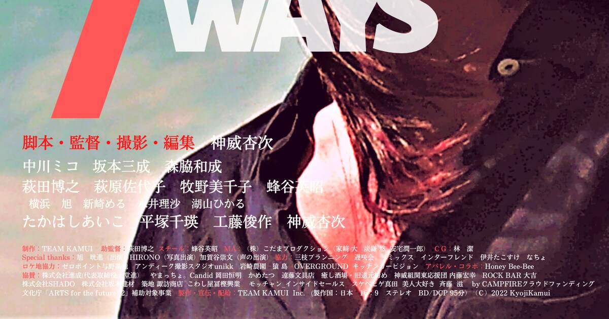 神威杏次の新作「7WAYS」6月公開、主人公はとある孤島にやってきた作家（写真40枚 / 予告あり） - 映画ナタリー