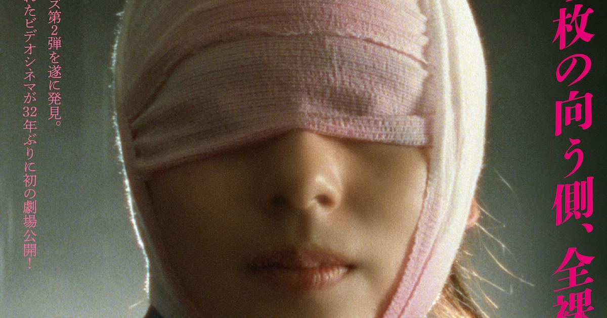 幻の「DOOR2」製作から32年、初の劇場公開 - 映画ナタリー