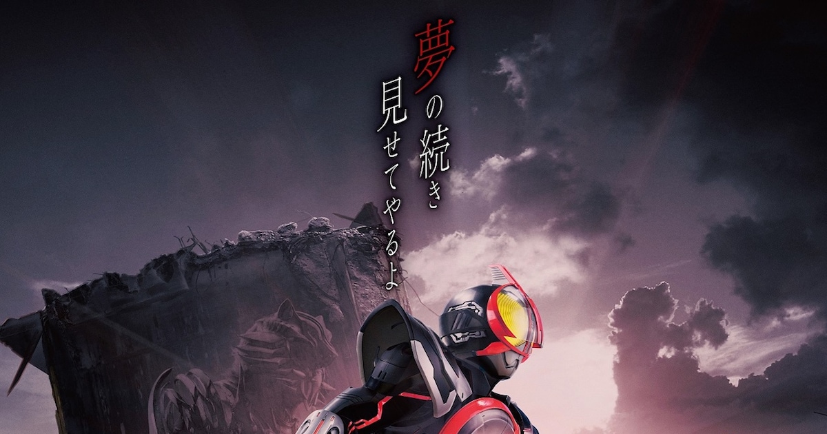「仮面ライダー555」Vシネクストが来年上映、超特報に“新型ファイズ”登場（動画あり） - 映画ナタリー