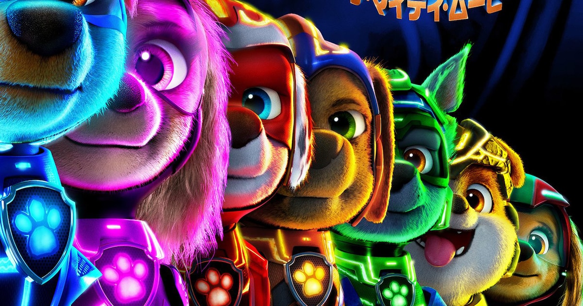 劇場版「パウ・パトロール」新作公開、新たなパワーで子犬たちがネオンカラーに - 映画ナタリー