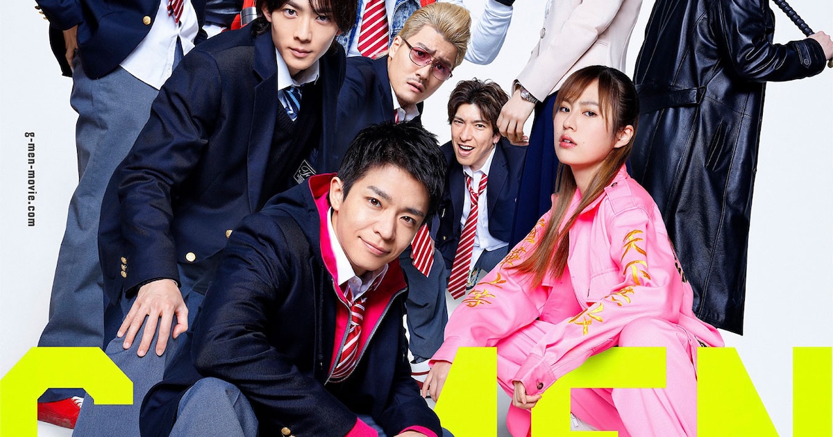 岸優太ら演じる強烈キャラ続々「Gメン」予告編、ザ・クロマニヨンズの主題歌が彩る - 映画ナタリー