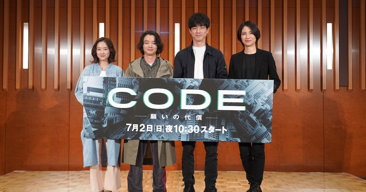 「1時間をCODEのためにください」坂口健太郎の主演ドラマは挑戦的な物語（会見レポート） - 映画ナタリー