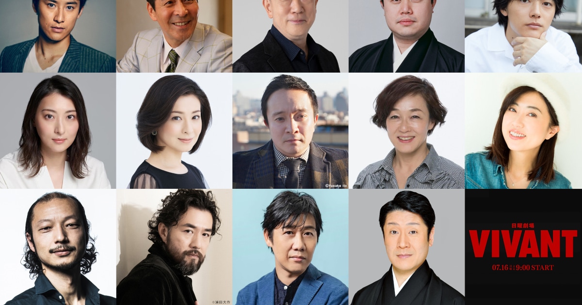 日曜劇場「VIVANT」檀れい、濱田岳ら19名の新キャストが解禁 - 映画ナタリー